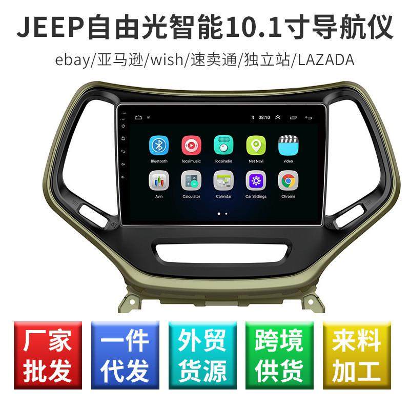 适用JEEP自由光智能安卓大屏导航仪 倒车影像显示屏导航仪一体机