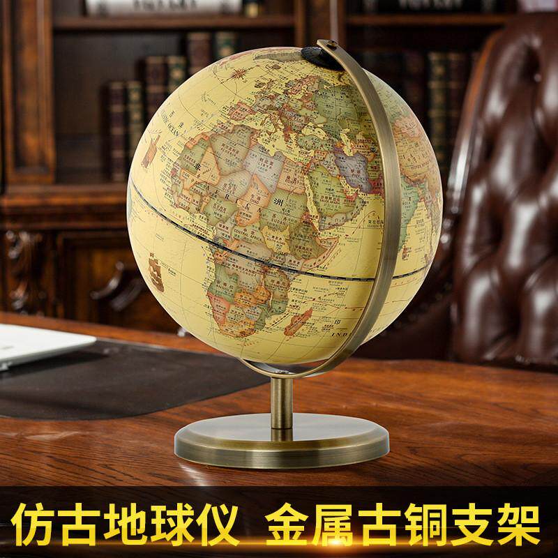 25CM仿古地球仪20CM高清学生用复古欧美风格办公室桌客厅书房摆件
