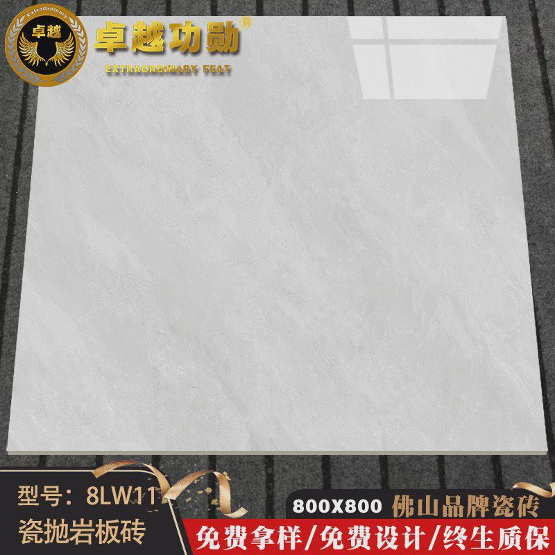 卓越功勋佛山通体大理石瓷砖客餐厅地板砖800*800防滑全抛釉面砖