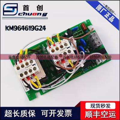 通力电梯变频器KDL16R16S接触器板KM964619G24G23KM964620H04全新