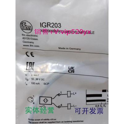 现货供应IFMIGR203IGR207IGR202IGM204全新易福门现货
