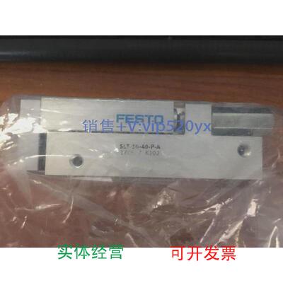 现货供应FESTOSLT-10-80-A-CC-B197894现货销售