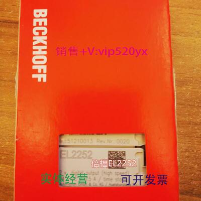现货供应倍福BECKHOFFEL2252EL2502脉冲模块