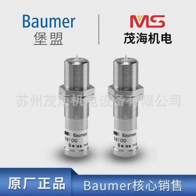 苏州茂海优势供应堡盟Baumer全线产品FUE200C1012