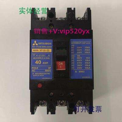 现货供应NF100-SS3P40A日本三菱空气开关塑壳式断路器