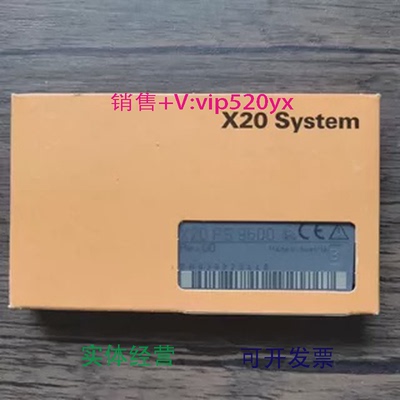 现货供应全新贝加莱X20PS9600模块现货销售