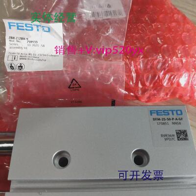 现货供应德国FESTO导向杆气缸DFM-25-50-P-A-GF170851全新现货
