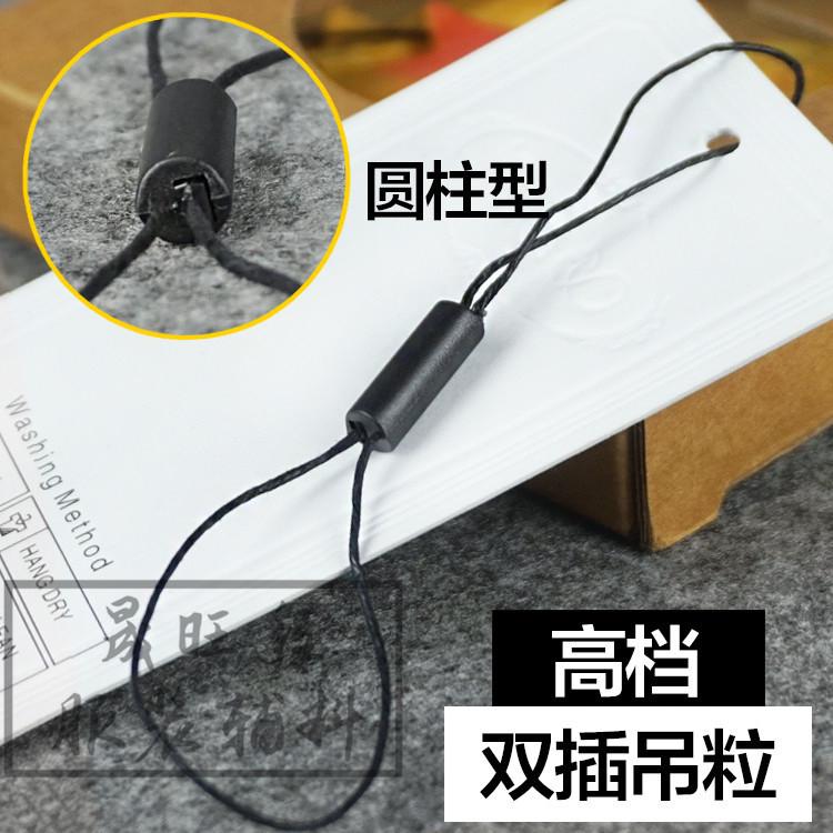 吊牌绳圆柱形蜡绳吊粒双插现货粒通用吊一次性吊粒1000个一包