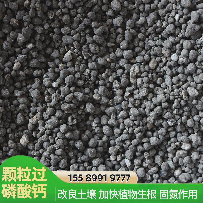 过磷酸钙剂级复合肥土壤调理农业生根壮苗水产养殖钙镁过磷酸钙