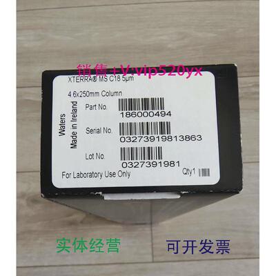 现货供应全新沃特世色谱柱186000494XTerra MS C18 5 µm4.6*250mm