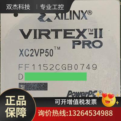 xc2vp50ff1152议价芯片