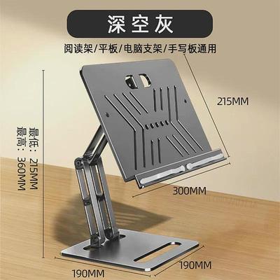 铝合金阅读架看书支架读书架学生可升降桌面绘本夹书固定器书立架