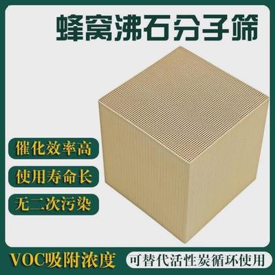 贵金属催化剂铂钯双载催化剂有机低温铂催化剂蜂窝直销VOCs