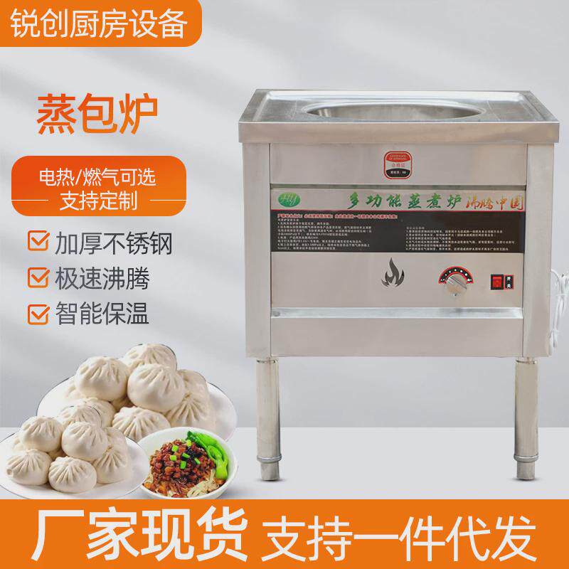 商用电热蒸包炉肠粉蒸炉包子炉蒸汽炉食堂饭店燃气小笼包蒸包炉