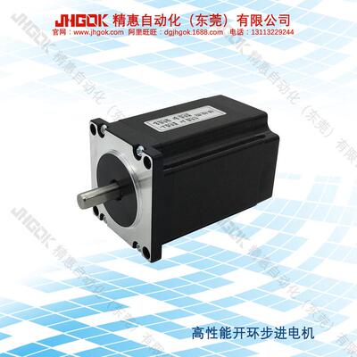 热销精惠jkc57cm23(zj76mm)两相高性能开环适配步进马达步进电机d