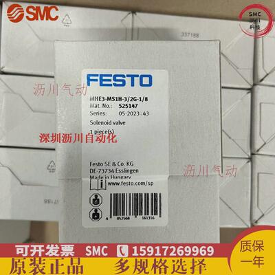 FESTO费斯托电磁阀JMFH/MLH/MFH-5-3-1/8-1/4-3/8-1/2-S-B19758