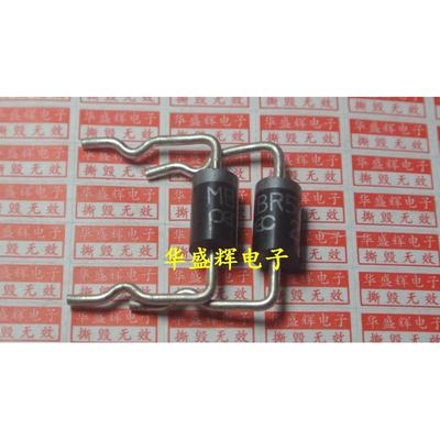 【华盛辉】直插肖特基二极管 MBR5200=SR5200=SB5200=HBR=SR520