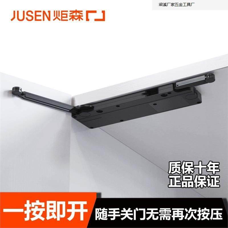 #炬森OTmini开门器衣柜门反弹器按压式弹力暗开关免拉手矩森按弹