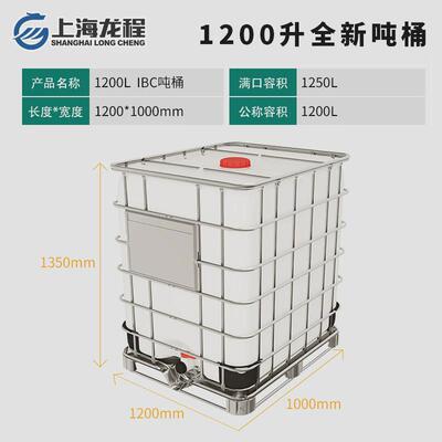 全新1200升1500升吨桶ibc桶集装塑料容器带铁架大容量1.2吨化工桶