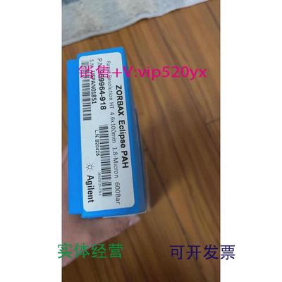 现货供应全新未拆封。安捷伦Agilent色谱柱。货号：959964-918