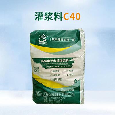 通用型广东灌浆料桥梁支座加固修补c60c40山东高强无收缩灌浆料