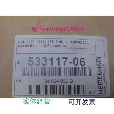现货供应533117-06Heidenhain海德汉RCN223F1638403S17-0DK