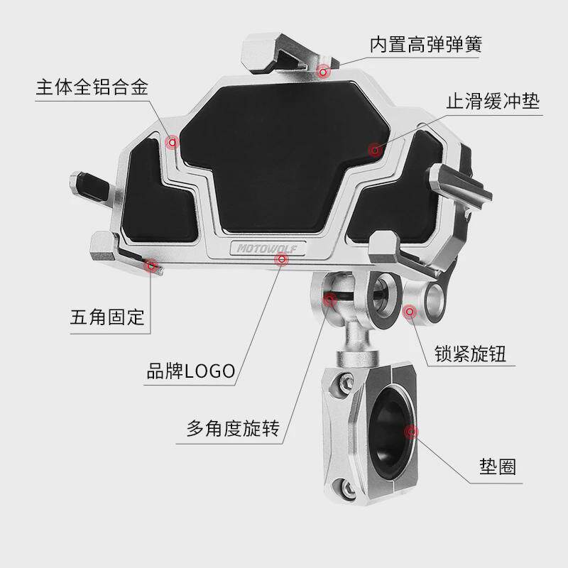 摩多狼摩托车手机导航支架减振机车摩旅骑行防震防抖固定架铝合金