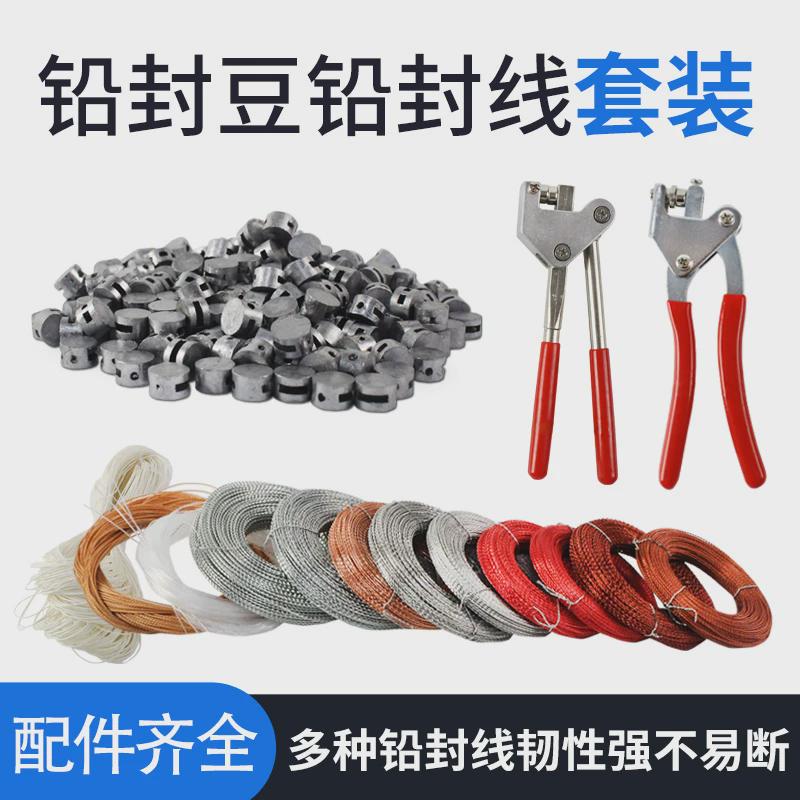 钳豆线施封锁工具效验检核水电仪表刻字防伪盗铅封封扣铅印