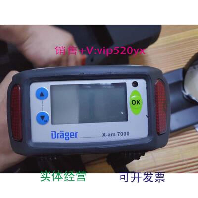 现货供应德尔格dragerX-am7000多功能复合气体检测仪8317400