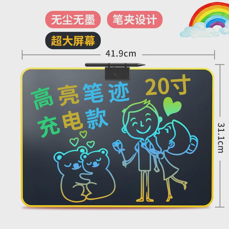 学习用品20寸大尺寸儿童彩色画画板写字板绘画板充电款液晶手写板