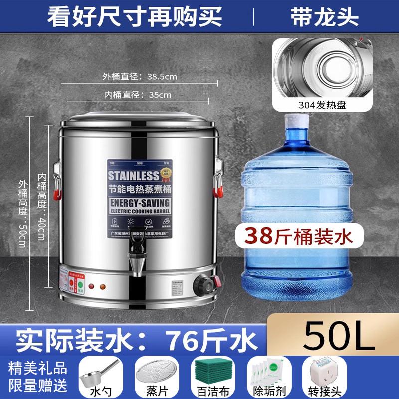 电汤桶电加热熬汤桶不锈钢商用熬粥桶煮汤锅卤汤锅电大容量煮面桶