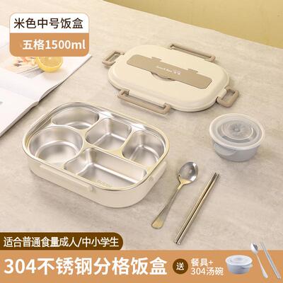 alj6带盖大号饭五格盒带汤碗上班族餐盒保温304餐盘大