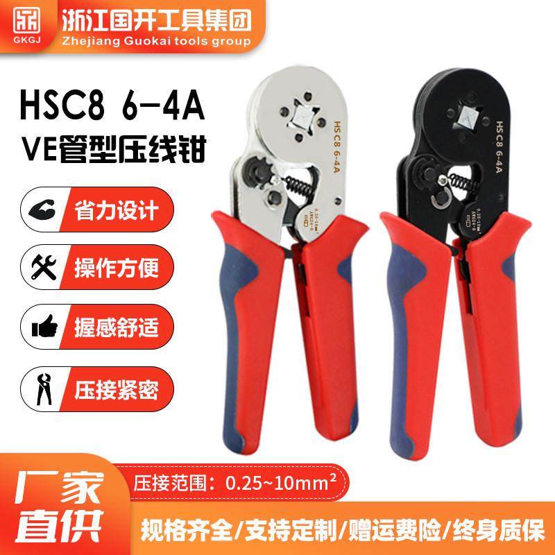 HSC86-4A压线钳自调式VE管型压接钳针形冷压端子0.25-10mm四边形