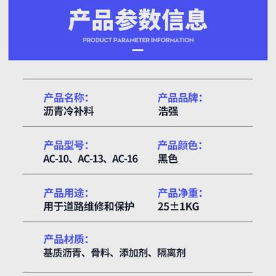 沥青冷补料市政公路修复养护填坑修补用施工简单通车速干冷补沥青