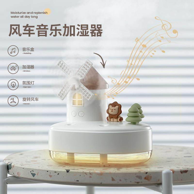 新款风车音乐盒加湿器usb可爱迷你萌宠双喷礼品学生夜灯加湿器