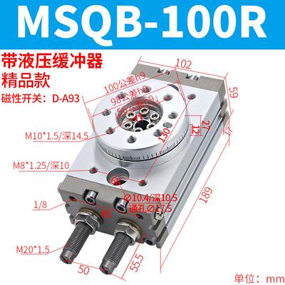 MSQB旋转气缸90度180度摆动10A/20A/30A/50A气动摇摆转角可调角度