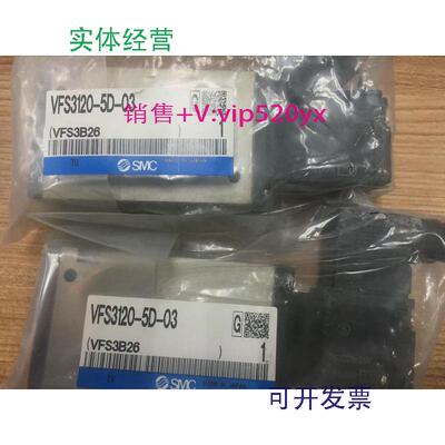 现货供应全新SMC电磁阀VFS3120-5D-03VFS3110-5DZ-03现货