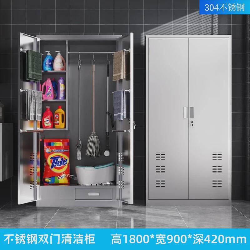 不锈钢清洁柜柜收纳柜扫把拖把储物柜教室学校卫生保洁阳台杂物柜