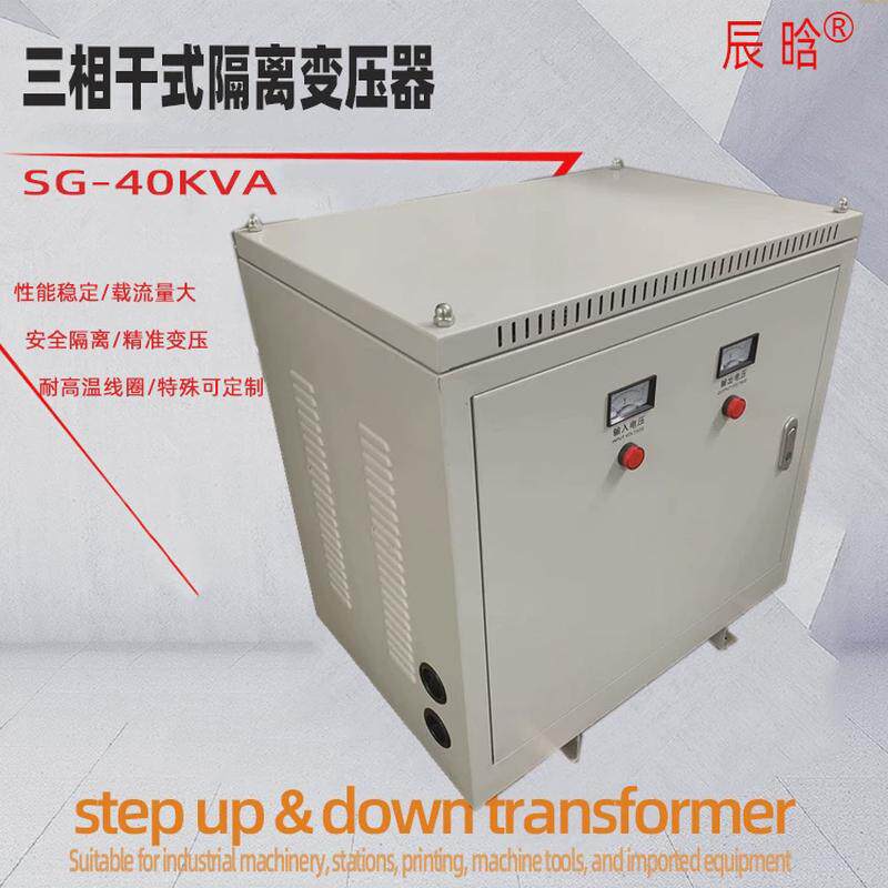 三相干式变sg-40kva415v变220v110v380v隔离变压器220v调压