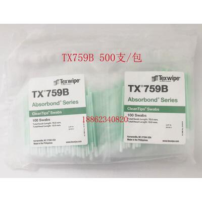 热销texwipe拭tx759b净化清洁棉签洁净擦拭棒取样棉签子