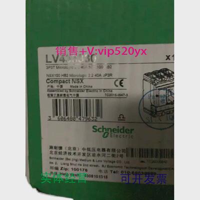 现货供应进口shneider塑壳断路器NSX100HB2Micrologic2.2100A议价