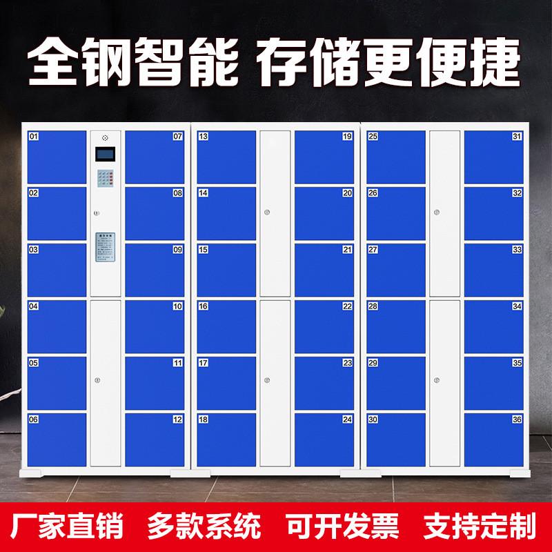 超市电子存包柜商场寄存柜人脸识别员工储物快递柜智能手机存放柜
