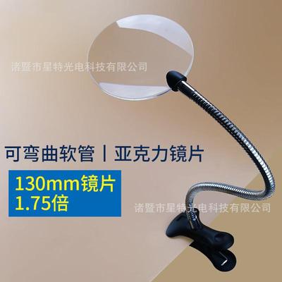15122-1夹式软管夹式2x130mm镜片阅读维修雕刻多用途放大镜放大镜