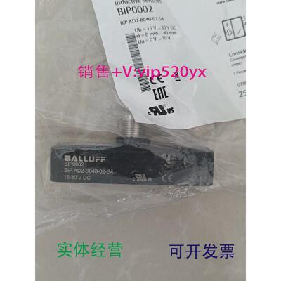 现货供应巴鲁夫BIP0002BIPAD2-B040-02-S4全新