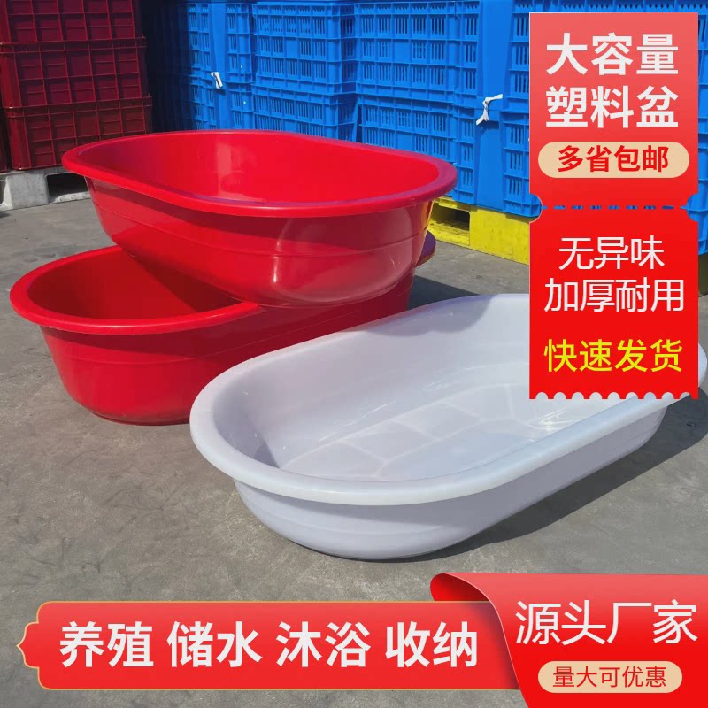 87n塑料洗澡盆家用特大号脸盆加厚成人水产长方形儿童浴盆养殖洗