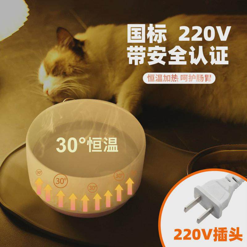 加热干恒温宠物碗狗狗猫咪陶瓷碗智能防猫碗烧猫碗狗碗宠物加热碗