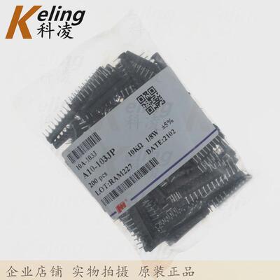 风华排阻A10-103JP10P1/8W10K10脚排阻1035%1包200只包邮