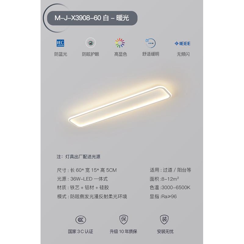 过道灯走廊灯长条led吸顶灯现代简约阳台玄关入户衣帽间厨卫灯具