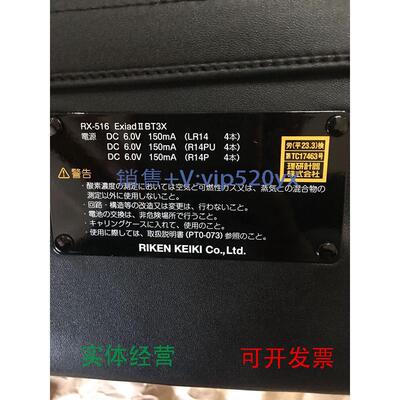 现货供应RIKENKEIKI日本理研RX-516ExiadBT3XHCOXYH2S全新