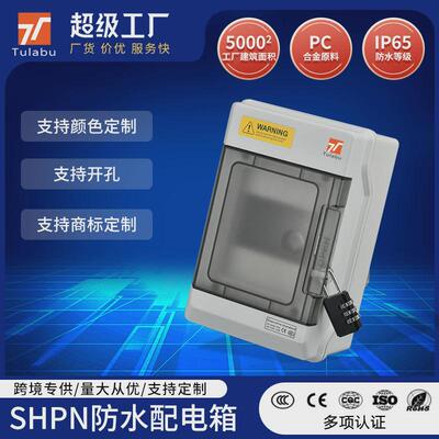 SH系列户外明装空开盒4WAY大空间防雨空气开关箱澳标配电箱开关盒